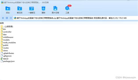 基于webapp的服装个性化定制订单管理系统订单自动匹配管理软件开发设计 Csdn博客