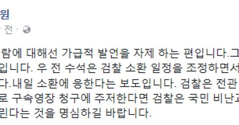 우병우 6일 검찰 출석 박지원 檢 구속영장 청구 주저한다면 신뢰 무너뜨리는 것