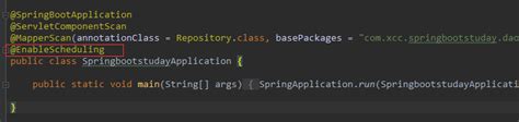 Springboot 通过schedule实现定时任务动态读取执行（从数据库读取）springboot 定时读取 Csdn博客