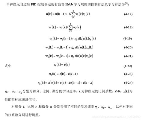 单神经元pid控制simulink控制系统仿真单神经元自适应pid控制 Csdn博客
