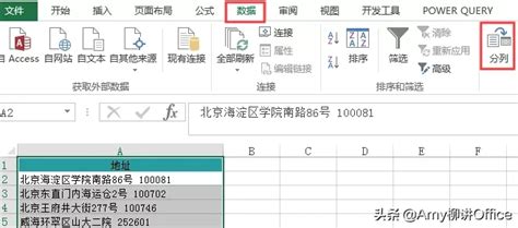 三种方法实现Excel数据的拆分与合并 怎么将合并的ppt拆分 正数办公