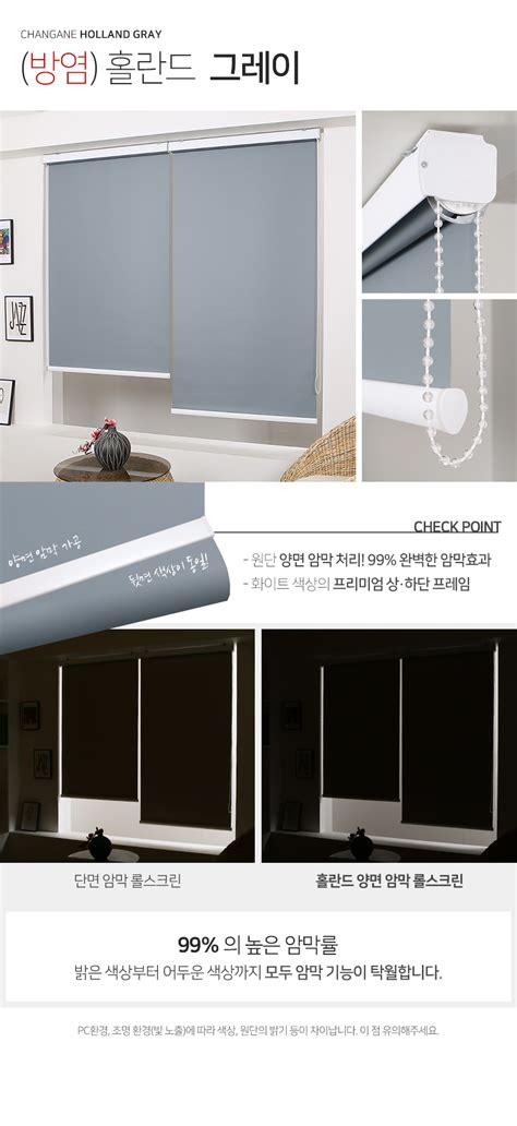 암막 방염 롤스크린 블라인드 맞춤제작 한샘몰