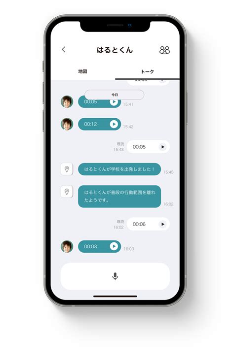 【公式】botトーク no 1🥇こどもgps トークできるgps 新登場
