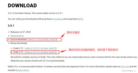 Kafka的下载安装以及使用kafka下载 Csdn博客