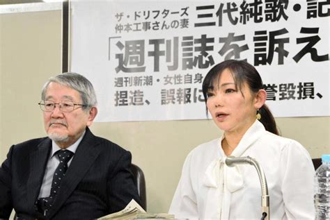 仲本工事さん妻・三代純歌 名誉毀損で「週刊新潮」など3誌提訴 「本当に許せない」 芸能 デイリースポーツ Online