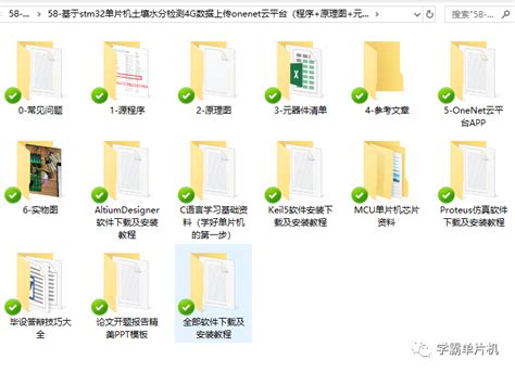 58 基于stm32单片机土壤水分检测4g数据上传onenet云平台源程序、原理图、元器件清单实物制作 水分测试仪 检测的数据传到云端 csdn博客