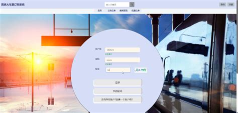 基于web的机票订购系统 毕业设计 附源码03042 csdn博客