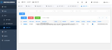 校园二手交易跳蚤市场