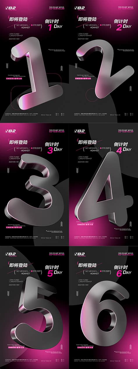 酒吧开业倒计时6天