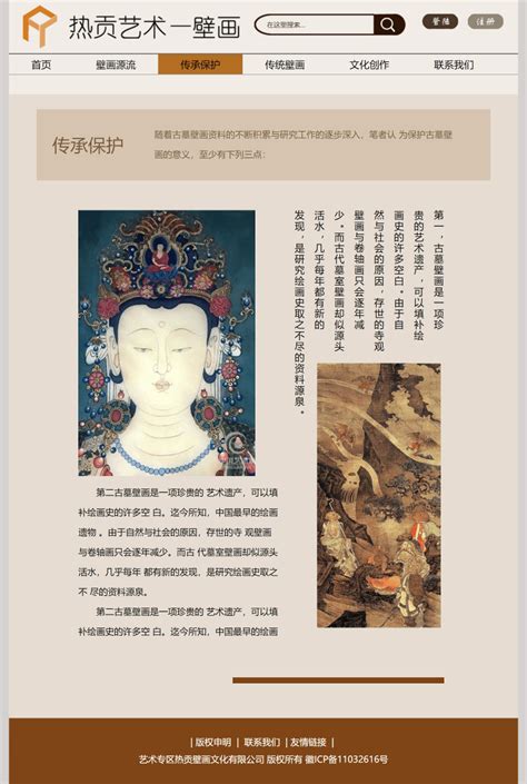 web前端期末网页大作业—传统文化壁画手工艺带psd设计图 html css javascript web网站建设的博客 csdn博客