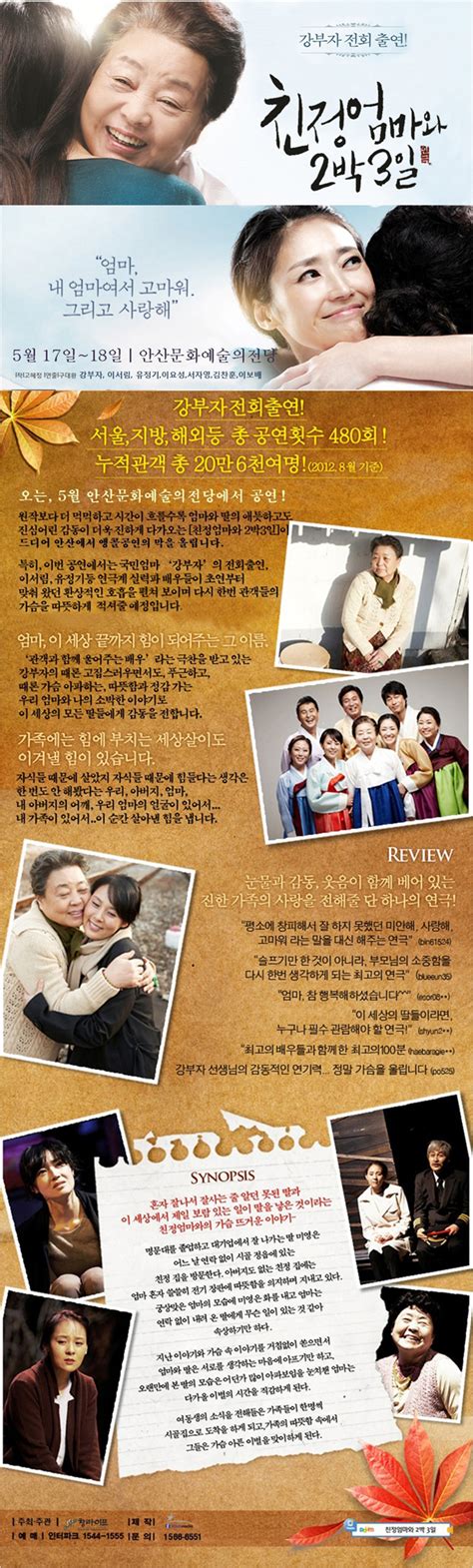 연극 친정엄마와 2박3일 안산 R석 [회원30 할인] 네이버 블로그