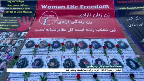 نمایشگاه عکس خیابانی در فرانکفورت Youtube