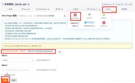如何在gitee上部署网页 腾讯云开发者社区 腾讯云