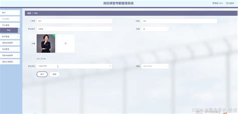 springboot毕设高校课堂考勤管理系统程序 论文 CSDN博客