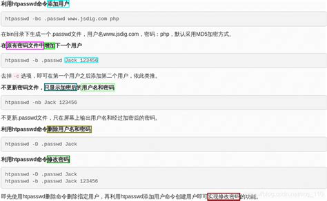 Nginx八认证和授权nginx报错401 Csdn博客 Nginx八认证和授权nginx报错401 Csdn博客