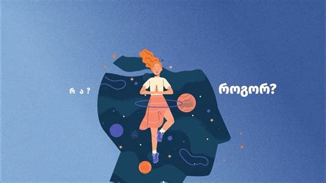 აზროვნების ტიპები გააზრებული სწავლებისთვის Youtube