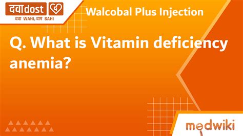 Walcobal Plus Injection 2ml Leeford Healthcare Ltd Buy Generic