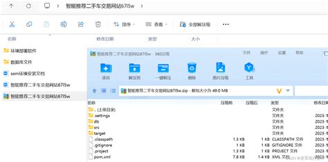 Java计算机毕业设计（附源码）智能推荐二手车交易网站（ssmmysqlmaven论文 Csdn博客
