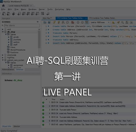 Ai Pin The 1st Lecture Of Sql Training Camp Data Application Lab