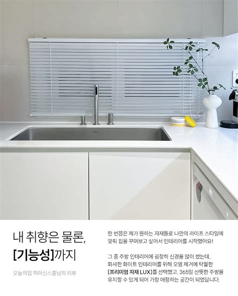 예림 Home Pck 오늘의집 히아신스홈bohyeshin 님의 프리미엄 자재 Lux 매트 화이트 리뷰 🤍 화사한 매력의 화이트 인테리어 도전하고 싶지만