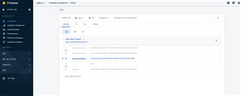 Mobile Crush Error Occurs In N · Issue 17647