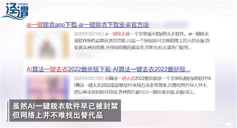 廣東地鐵女子脫光趴趴走竟是遭AI一鍵脫衣 網憂百口莫辯