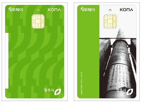 청주페이 12월 한 달간 40만원 충전에 인센티브 4만원 파이낸셜뉴스 청주페이 12월 한 달간 40만원 충전에 인센티브 4만원 파이낸셜뉴스