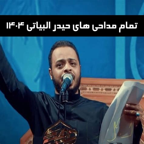 دانلود آهنگ تونگ تونگ تونگ ساهور سحور کیفیت 320 با متن آهنگ ایرانی