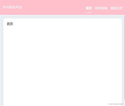 Vue3tsvite自适应项目——路由、layout布局vue3自适应布局 Csdn博客