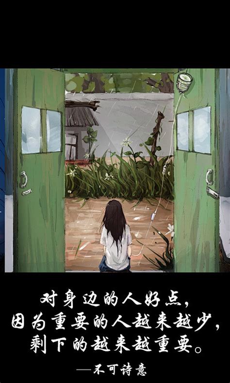 不可诗意、不可诗意文字图片、不可诗意图片、文字控、文字控图片、李宫俊、文字图片、文字美图、唯美图片、小清新美图、小清新插画、文字图、文字控