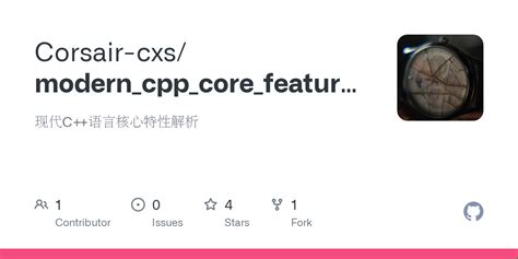 Github Corsair Cxsmoderncppcorefeatures 现代c语言核心特性解析