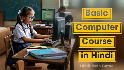 Basic Computer Course In Hindi बीसीसी कोर्स क्या है फायदे फीस सिलेबस कैसे करें