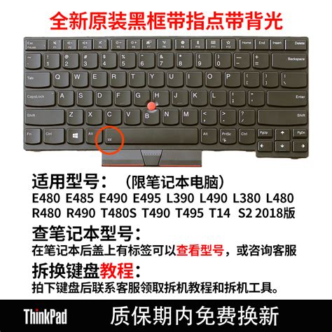 适用ibm联想e480 L480 L380 T480s E580 E585 X280笔记本键盘t14 虎窝淘