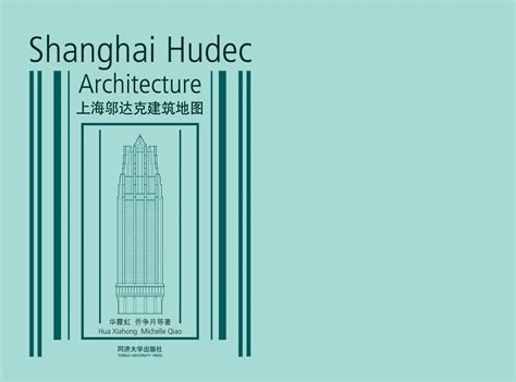 Shanghai Hudec Architecture Acc Art Books Us