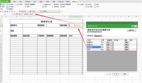 Excel公式在表单填报及报表统计中的应用—管理excel