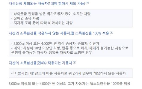 기초연금 자동차 때문에 못 받을 수 있습니다고급 자동차 기준 네이버 블로그