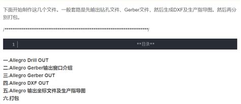 Allegro输出装配文件，制板文件，钢网文件，结构文件 花小宝宝 博客园