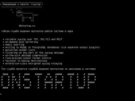 Установка rsyslog в Ubuntu Linux Mint Debian