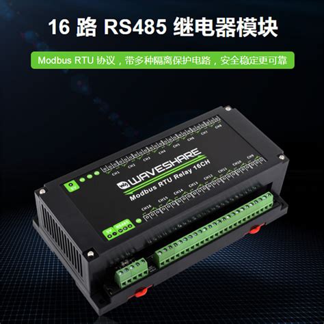 嘉嘉優選⭐ ♞ ♘ ♙ Modbus Rtu Relay 16ch微雪modbus Rtu 16路繼電器模塊 Rs48 蝦皮購物