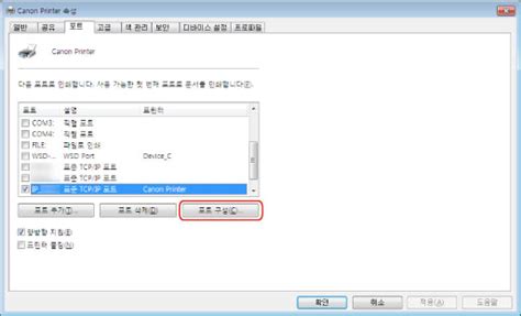 표준 tcp ip 포트로 변경