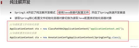 注解开发 Csdn博客