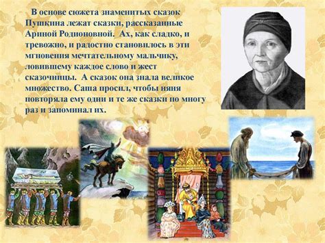Великие люди России. Пушкин Александр Сергеевич - online presentation