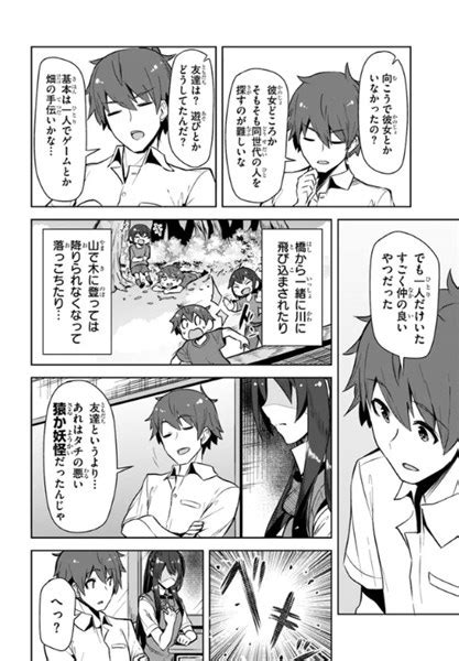 元男友達の可愛らしさから逃れられない青春ラブコメ転校先の清楚可憐な美少女が昔男子と思って一緒に遊んだ幼馴染だった件男友達が成長したら美少女になっていた ニコニコニュース オリジナル