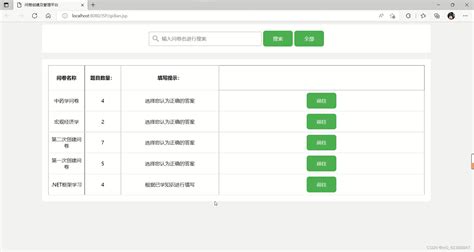 jsp问卷调查及管理系统（分为用户端和管路端，代码主要编写管理端） ew帮帮网