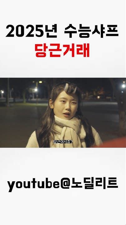 올해 중고거래에서 화제 된 맑은 옥색 수능샤프 Youtube