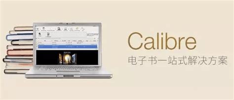 开源电子书工具calibre 6 3 发布 linux资讯速推 segmentfault 思否
