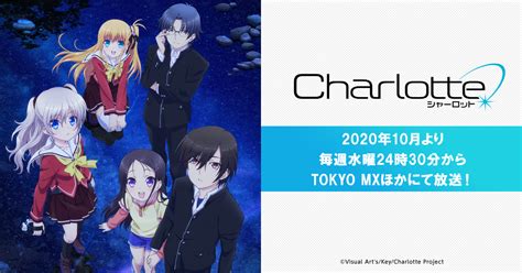 第一話 Story Tvアニメ「charlotteシャーロット」公式サイト