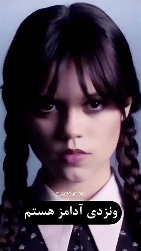 کلیپ ونزدی آدامز کلیپ خفن ونزدی آدامز