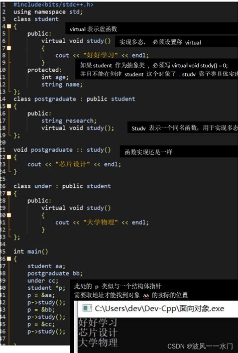 面向对象上机编程总结 华南师范大学机试真题 csdn博客