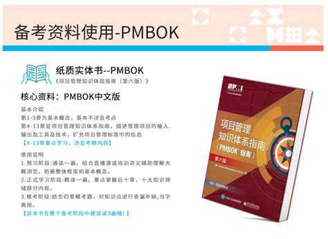 项目管理PMP好考吗没有经验 知乎